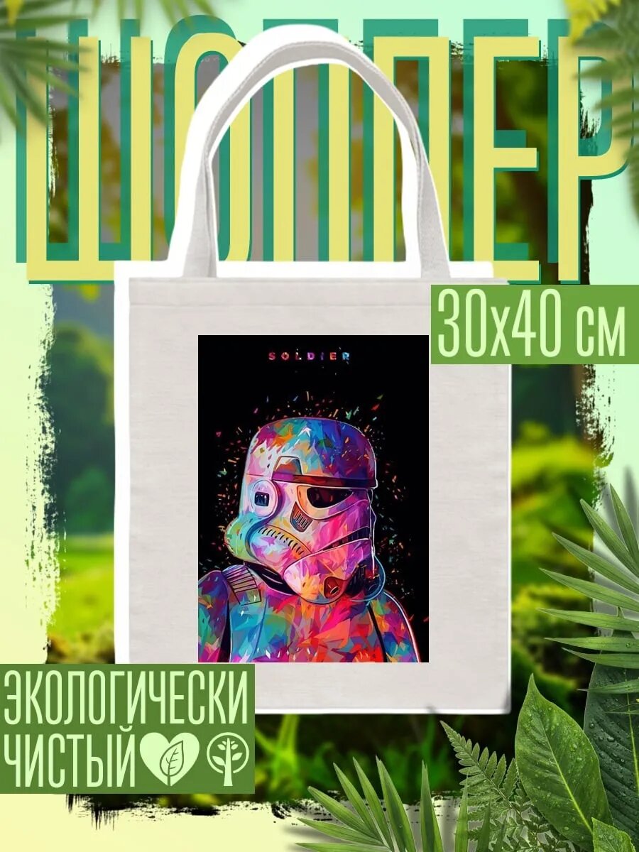 Сумка шоппер