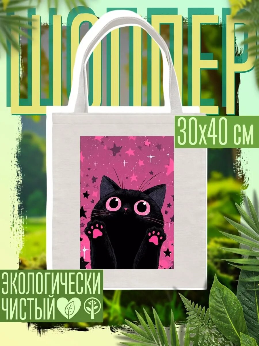 Сумка
