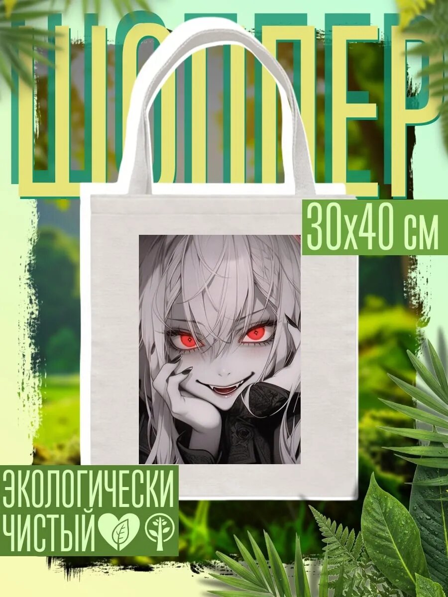 Сумка шоппер