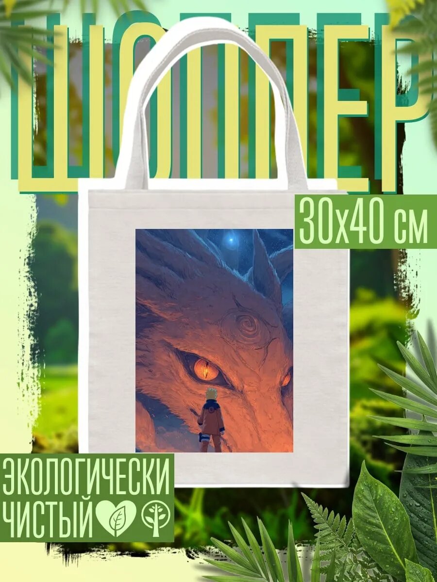 Сумка шоппер