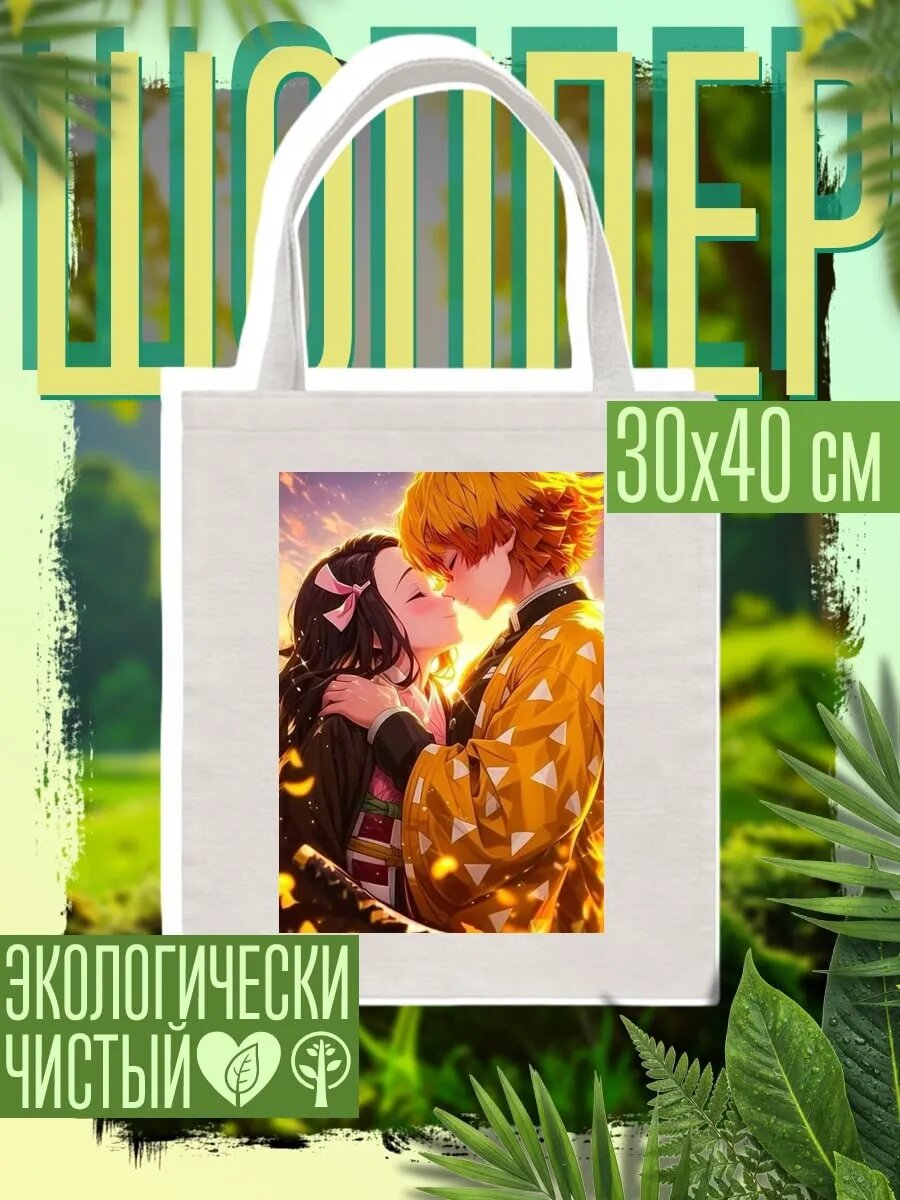 Сумка шоппер