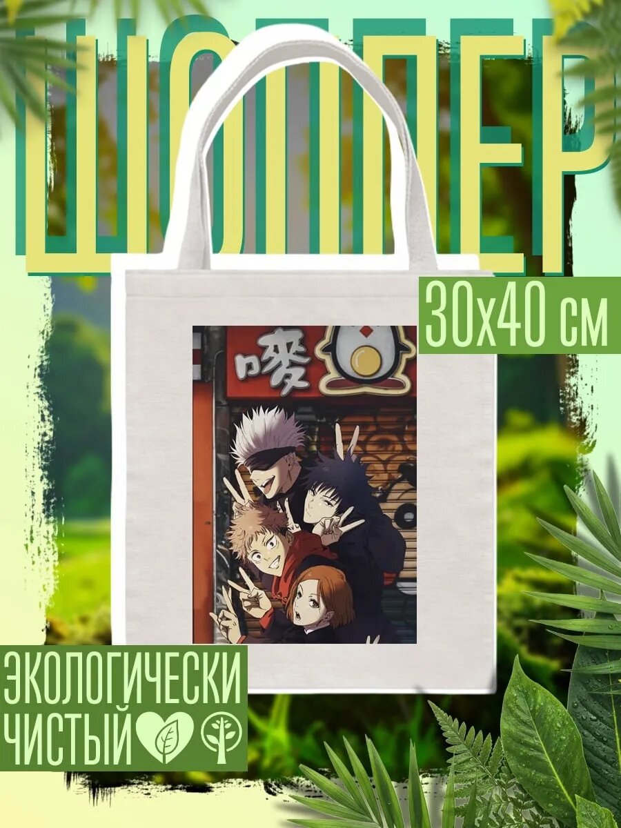 Сумка шоппер