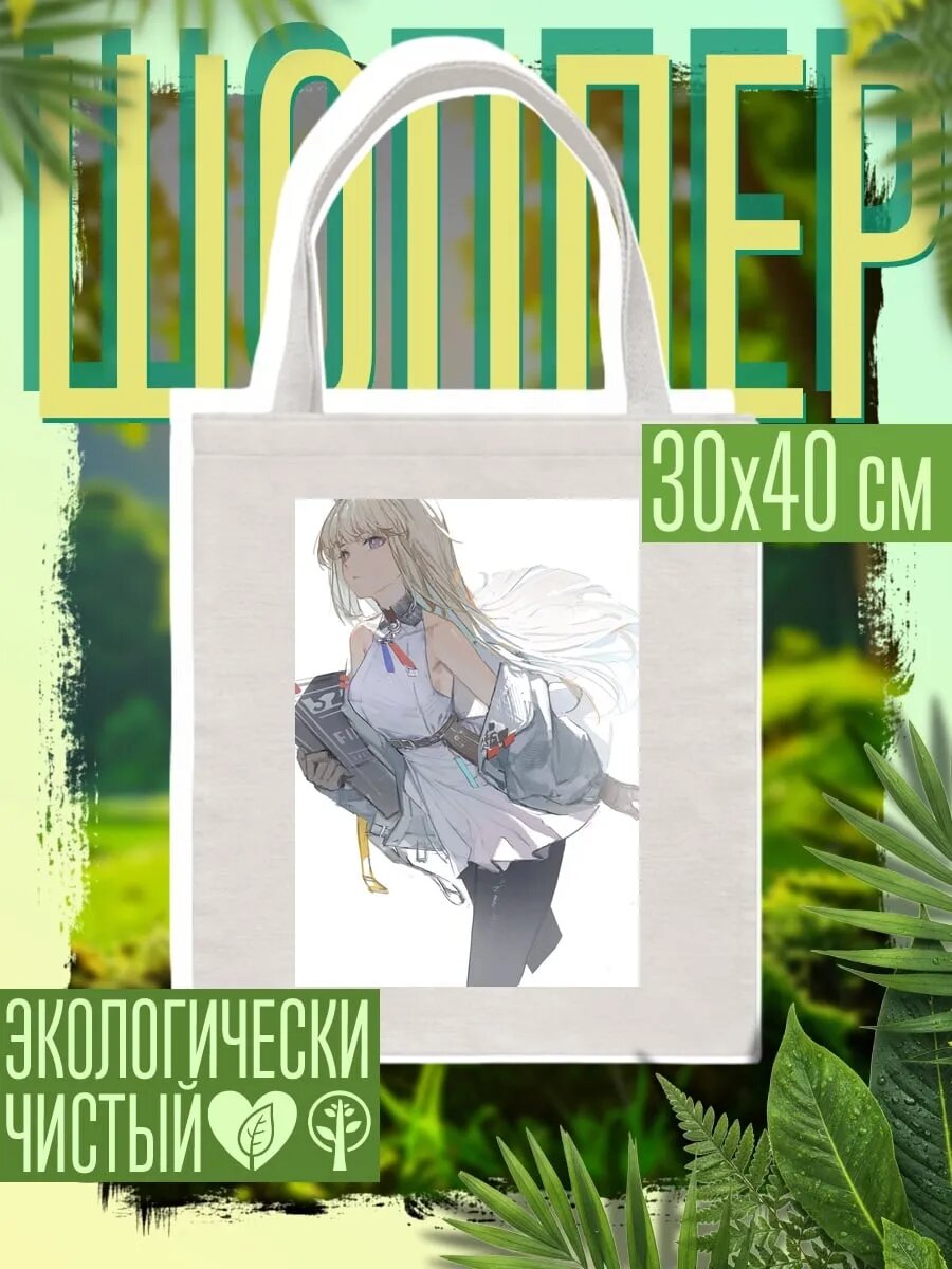 Сумка шоппер