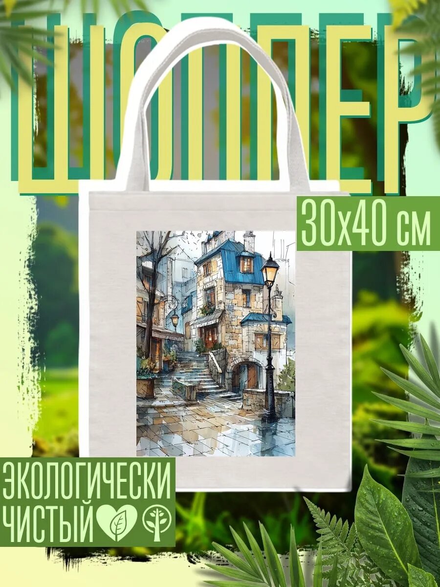 Сумка шоппер