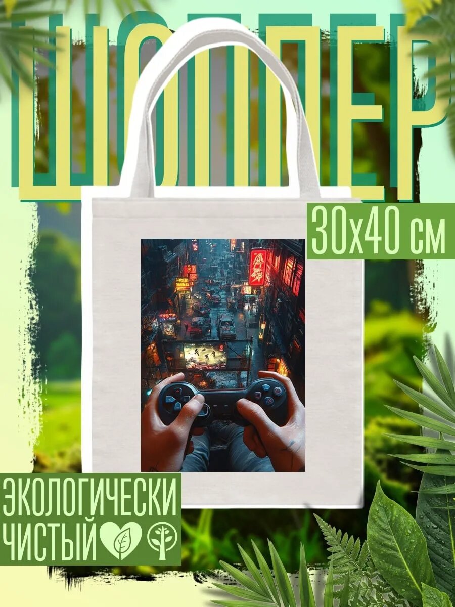 Сумка шоппер
