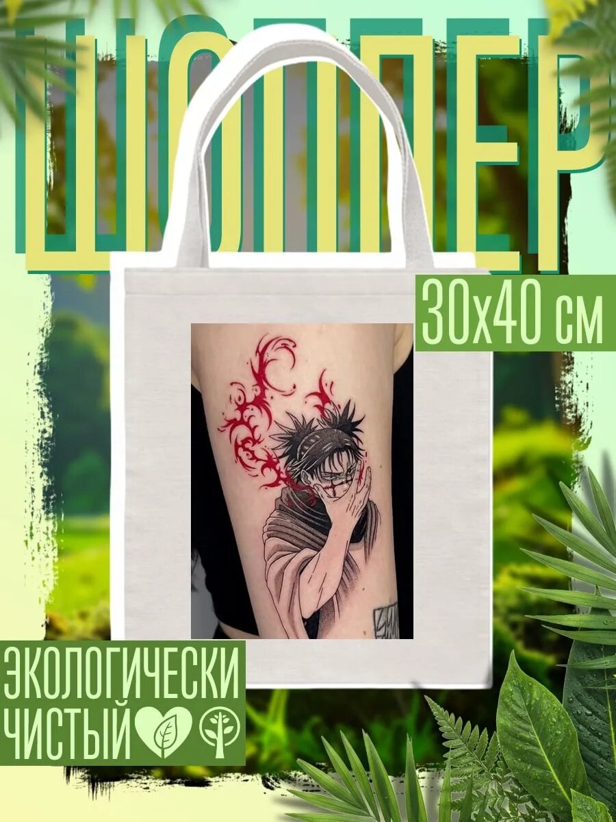 Сумка шоппер