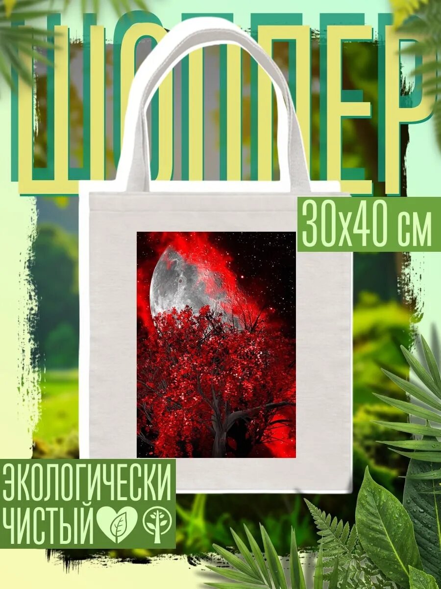 Сумка шоппер