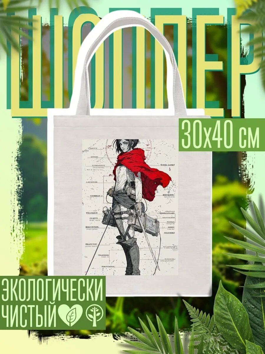 Сумка шоппер