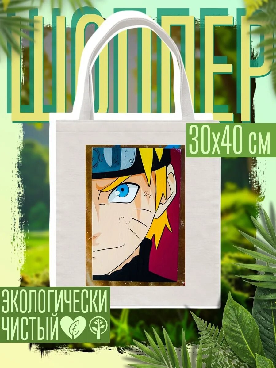 Сумка шоппер