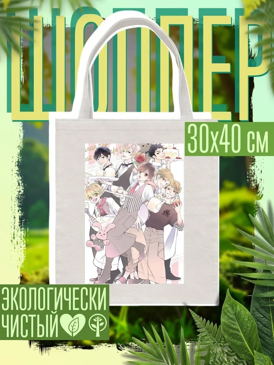 Сумка