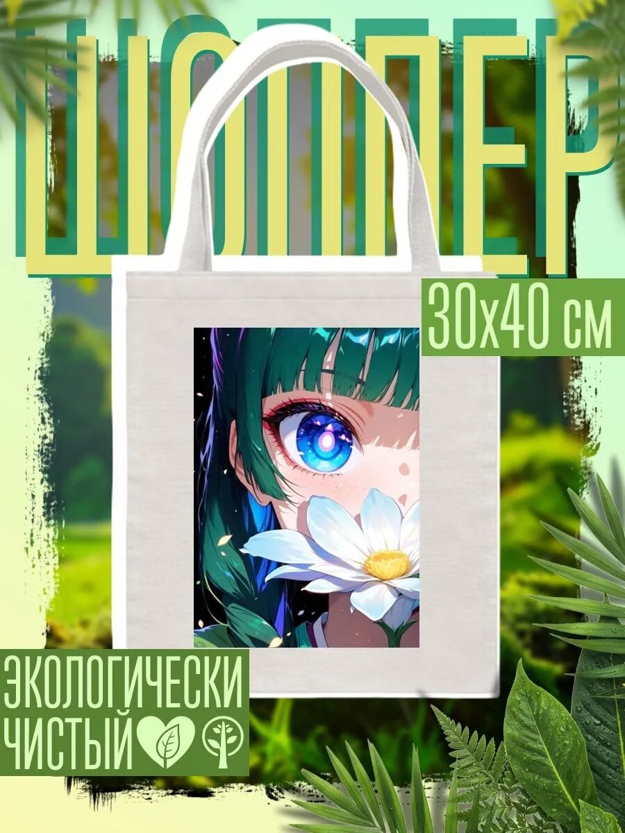 Сумка шоппер