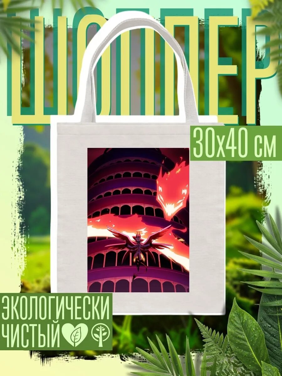 Сумка шоппер