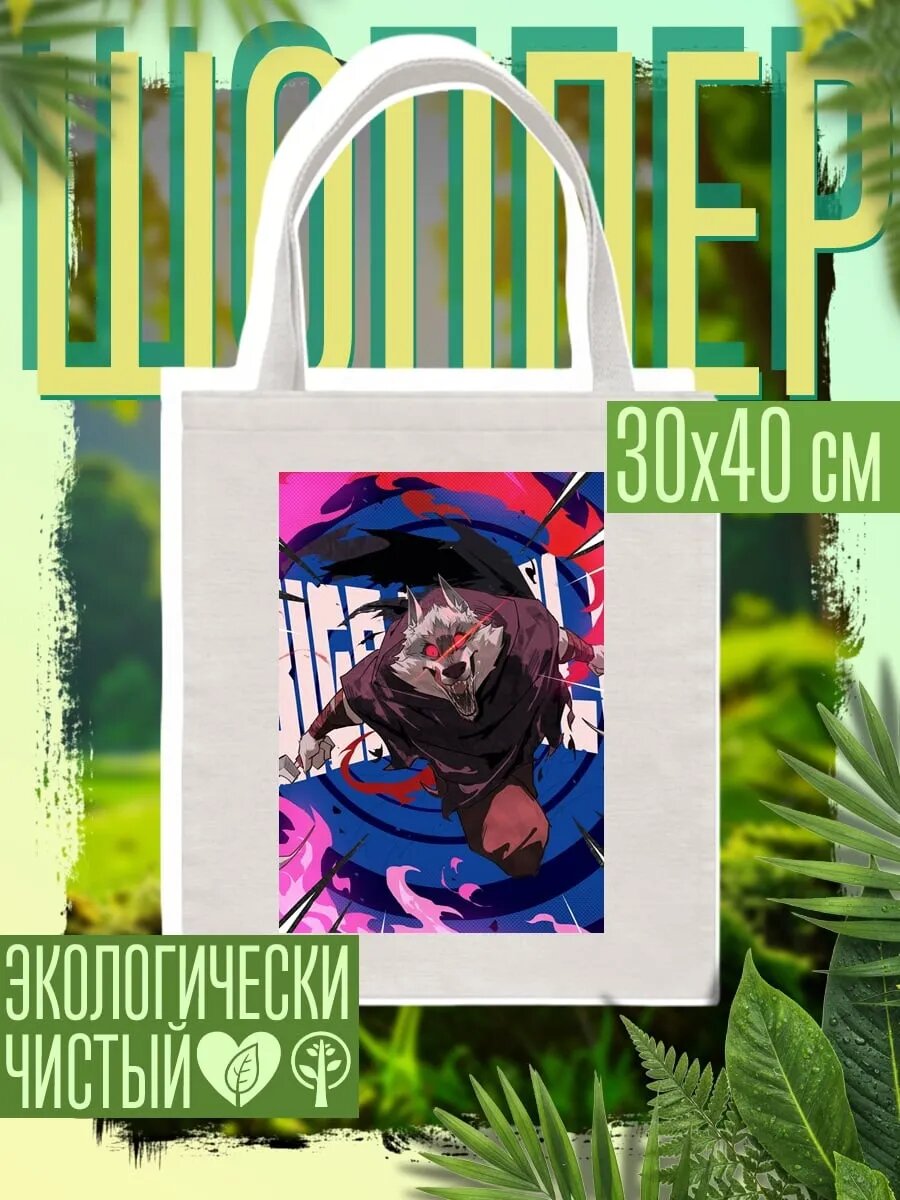Сумка шоппер