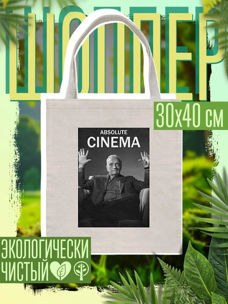 Сумка шоппер