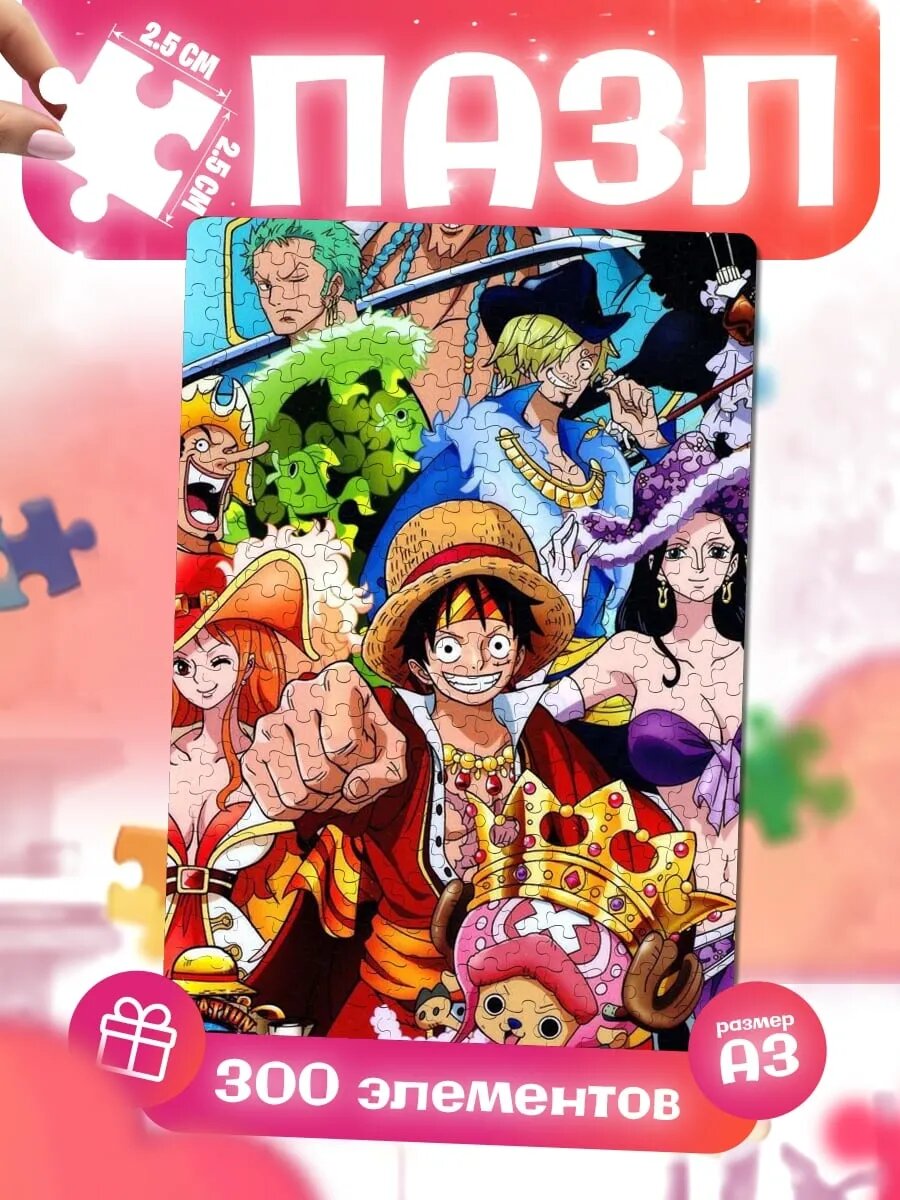 Пазлы для детей и взрослых Команда Ван Пис
