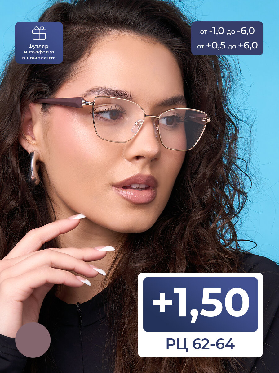 Женские очки для зрения-чтения (+1.50) FM 6033 C1, с футляром, цвет золотой, РЦ 62-64
