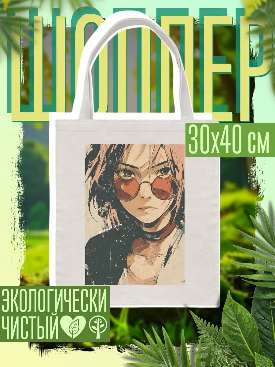 Сумка шоппер