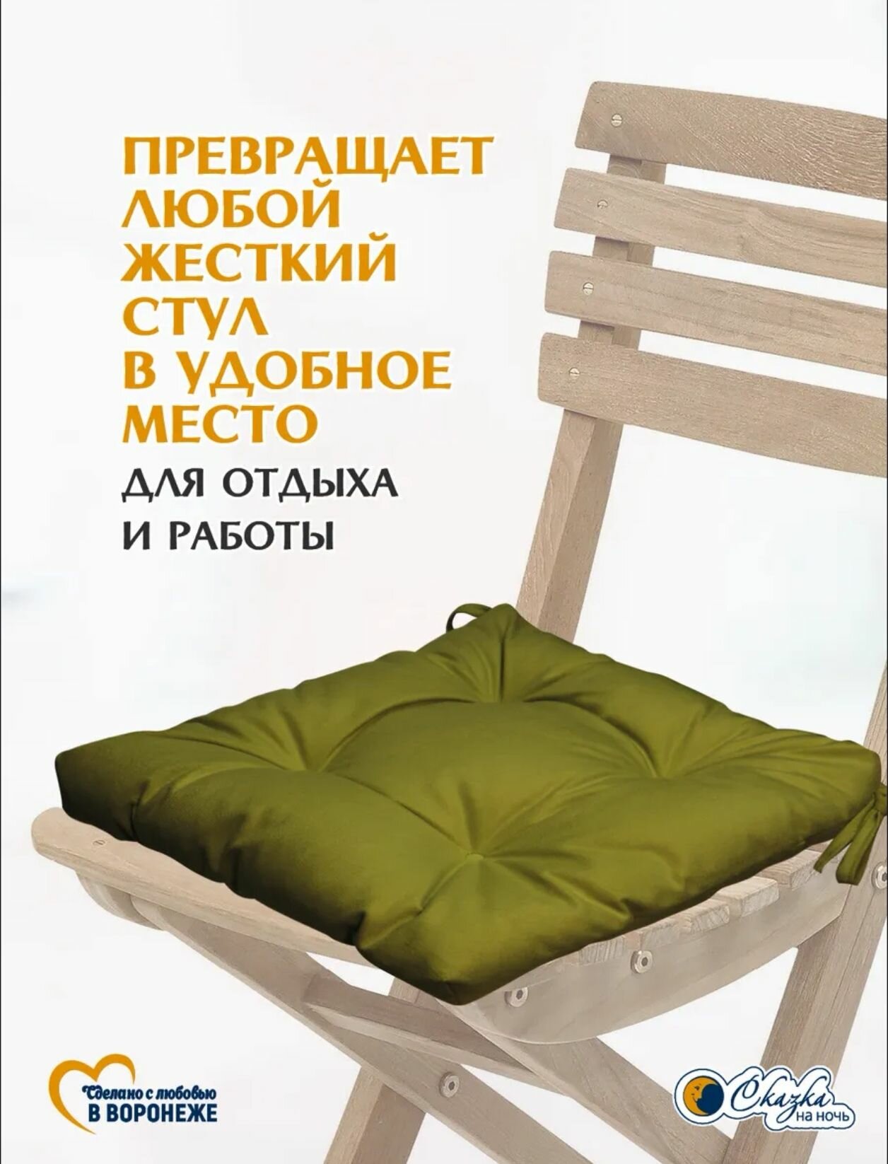 Подушка на стул классика 42х42