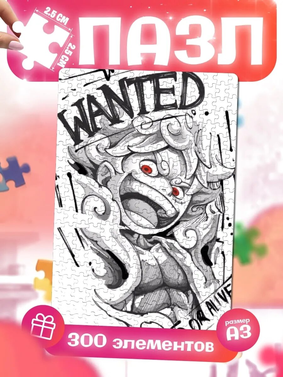 Пазлы для детей и взрослых Монки Д. Луффи Wanted