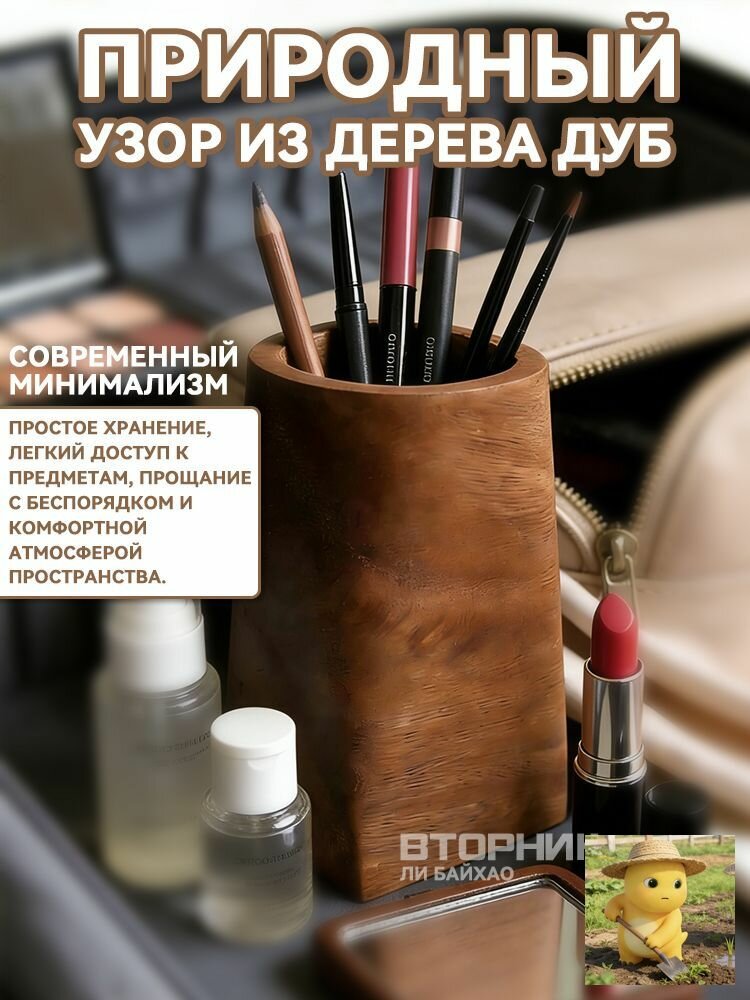 Органайзер для канцелярии из дерева, подставка для ручек и карандашей, коричневый цвет, компактный дизайн для офиса и до — фото 1