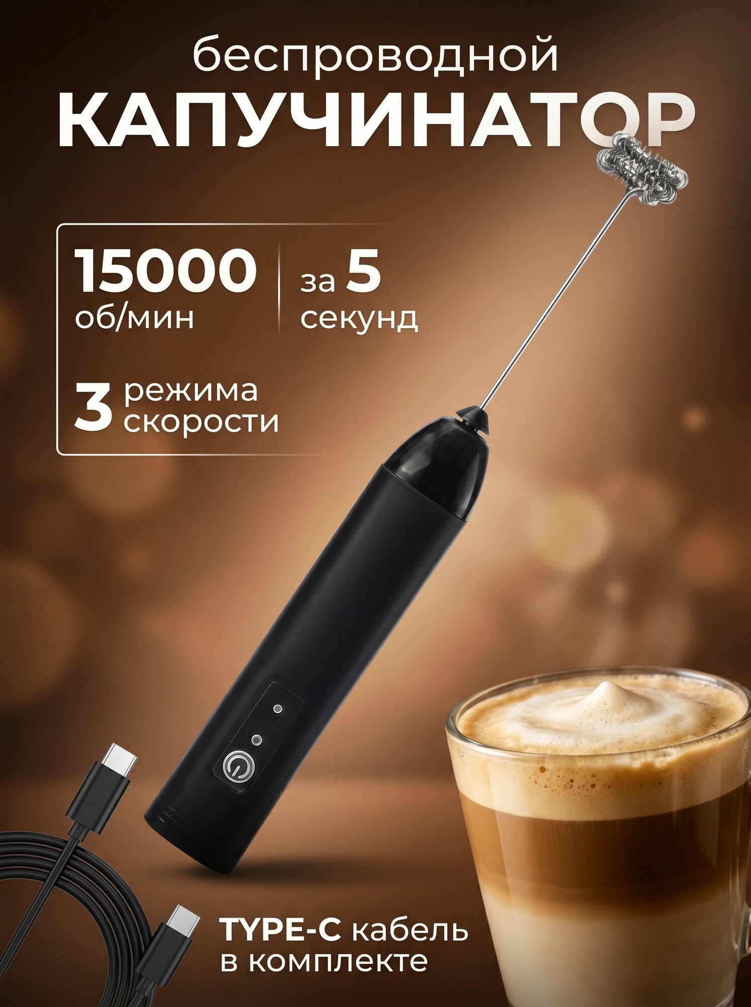 Капучинатор вспениватель молока