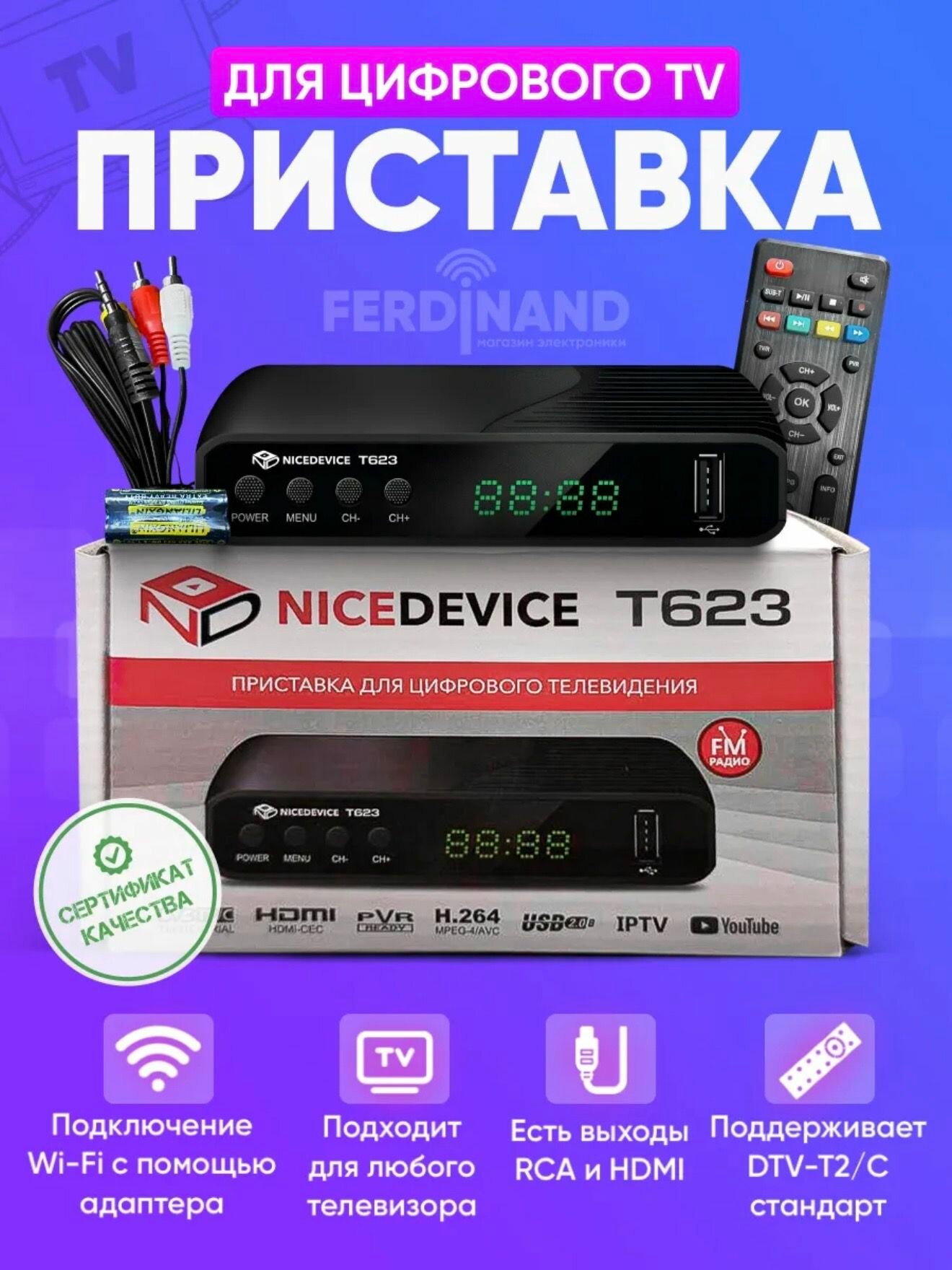 Ferdinand Медиаплеер, Wi-Fi, черный матовый