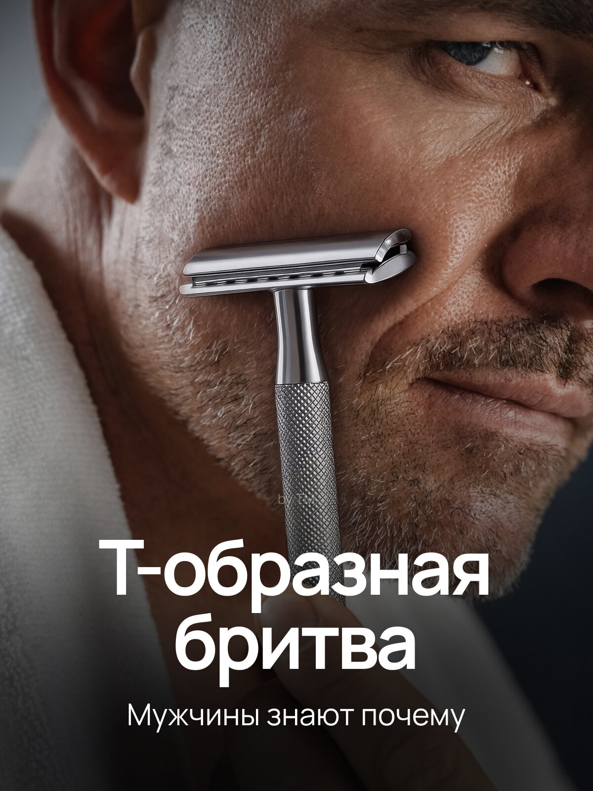 Бритва by TM, Т-образная, нержавеющая сталь, 5 сменных лезвий