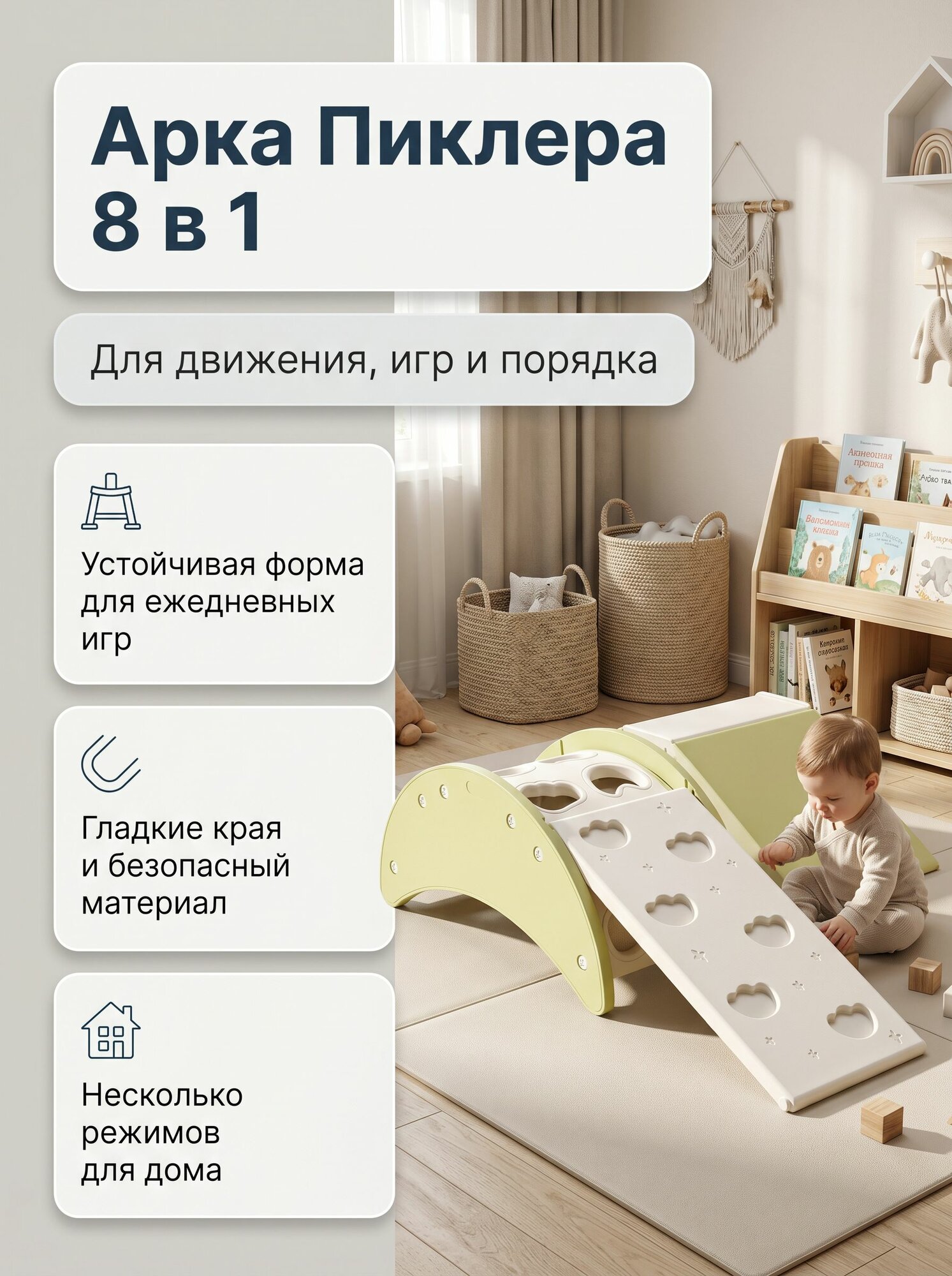 Арка Пиклера с горкой и ковриком, детский комплекс для дома 76 40 42 см