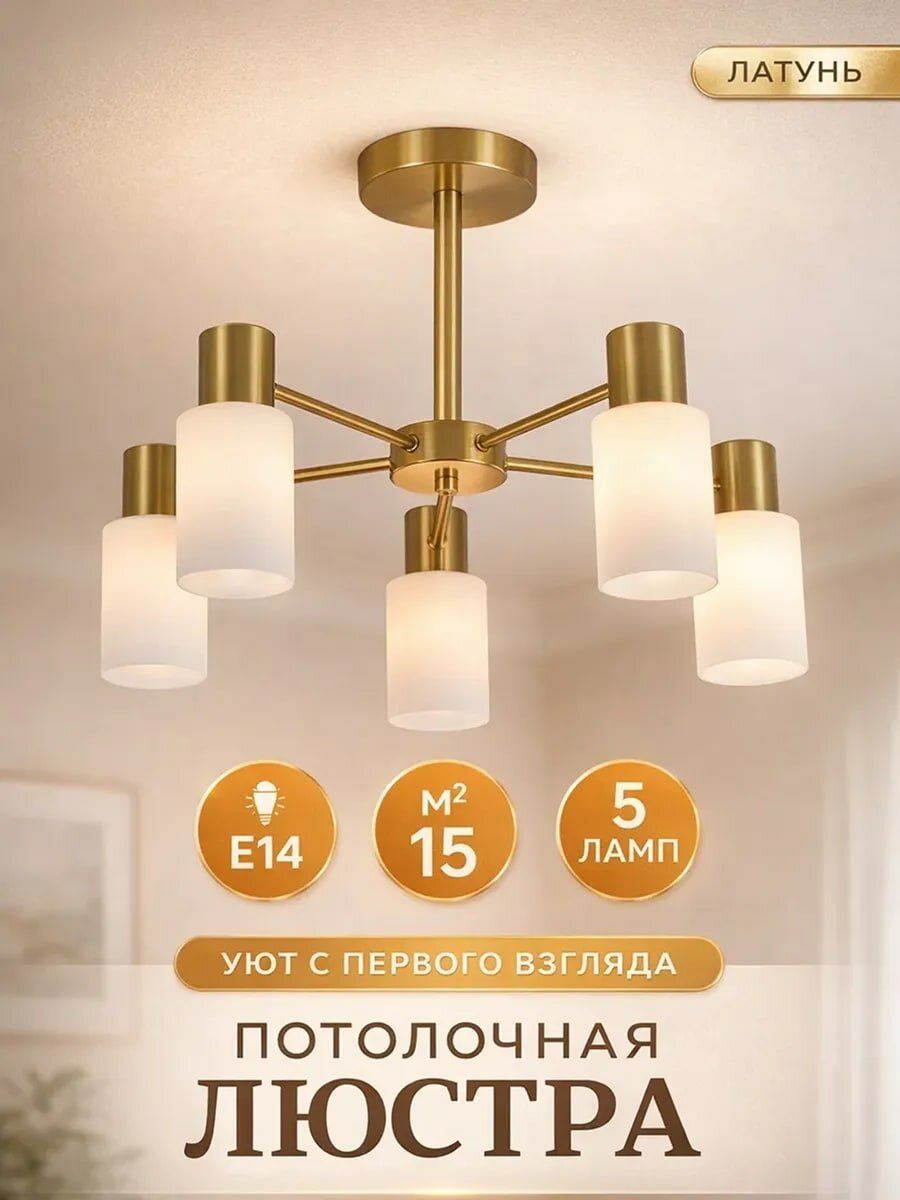 Люстра потолочная для гостиной на кухню в зал с плафонами