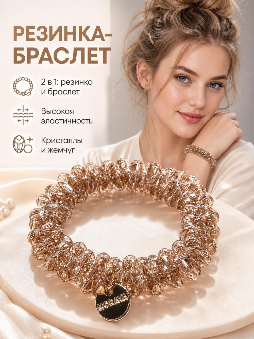 Резинка для волос с кристаллами/браслет, эластичная резинка для хвоста со стразами