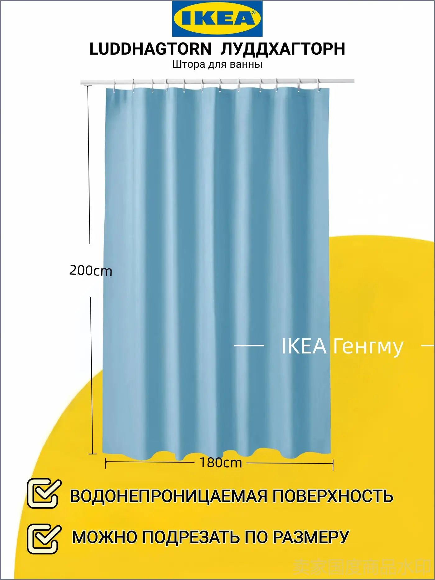 IKEA Штора для ванной 200x180 см виниловая синий