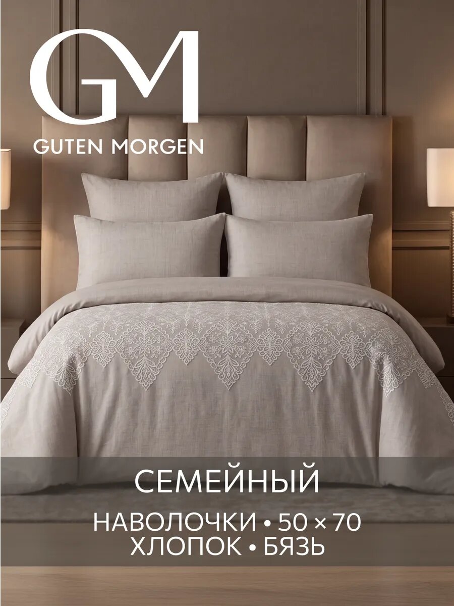 Постельное белье семейное хлопок бязь 50х70, 2 наволочки 50х70, GM, Север 100% хлопок