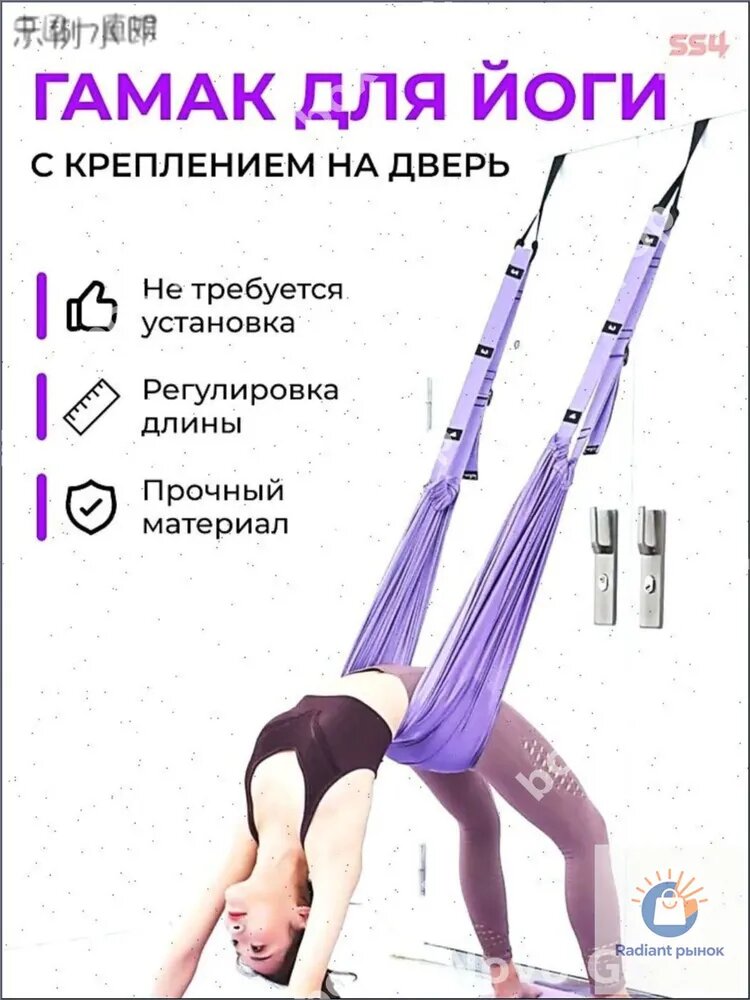 Эксклюзивный гамак для йоги дверной подвесной, фитнес бестселлер.