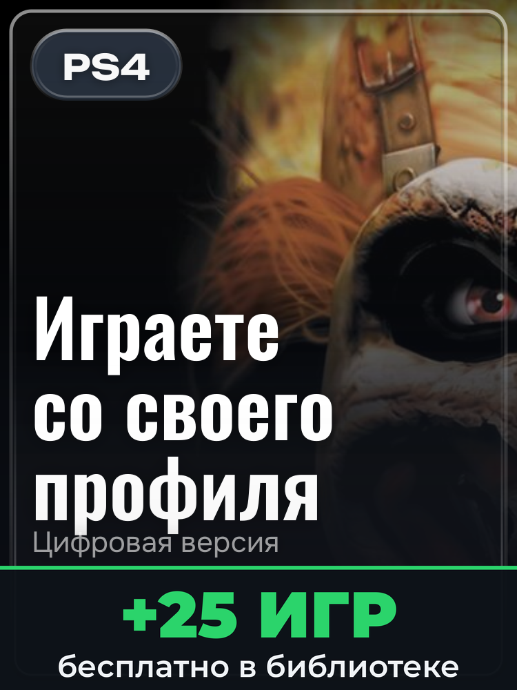 Twisted Metal: Black™ для PlayStation 4: цифровая версия PSN, активация на вашей консоли
