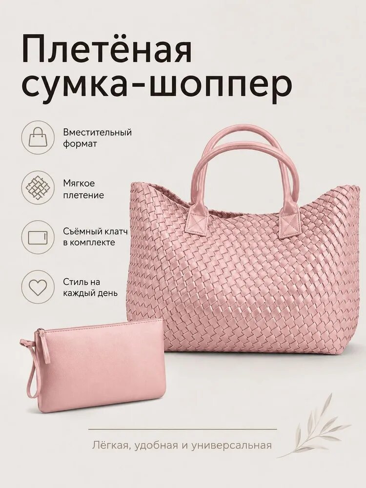 Сумка саквояж  BAIGO BENDI