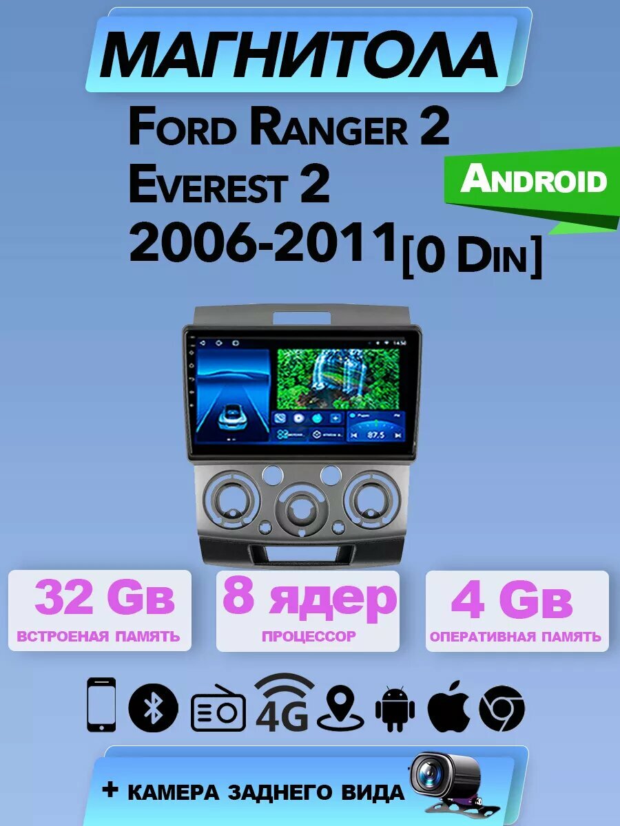 АвтомагнитолаTS18PRO Ford Ranger 2 Everest 2 06-11 4/32Gb, Bluetooth, FM/AM, GPS