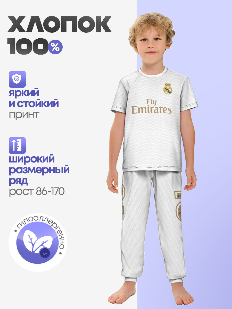 Пижама Real Madrid