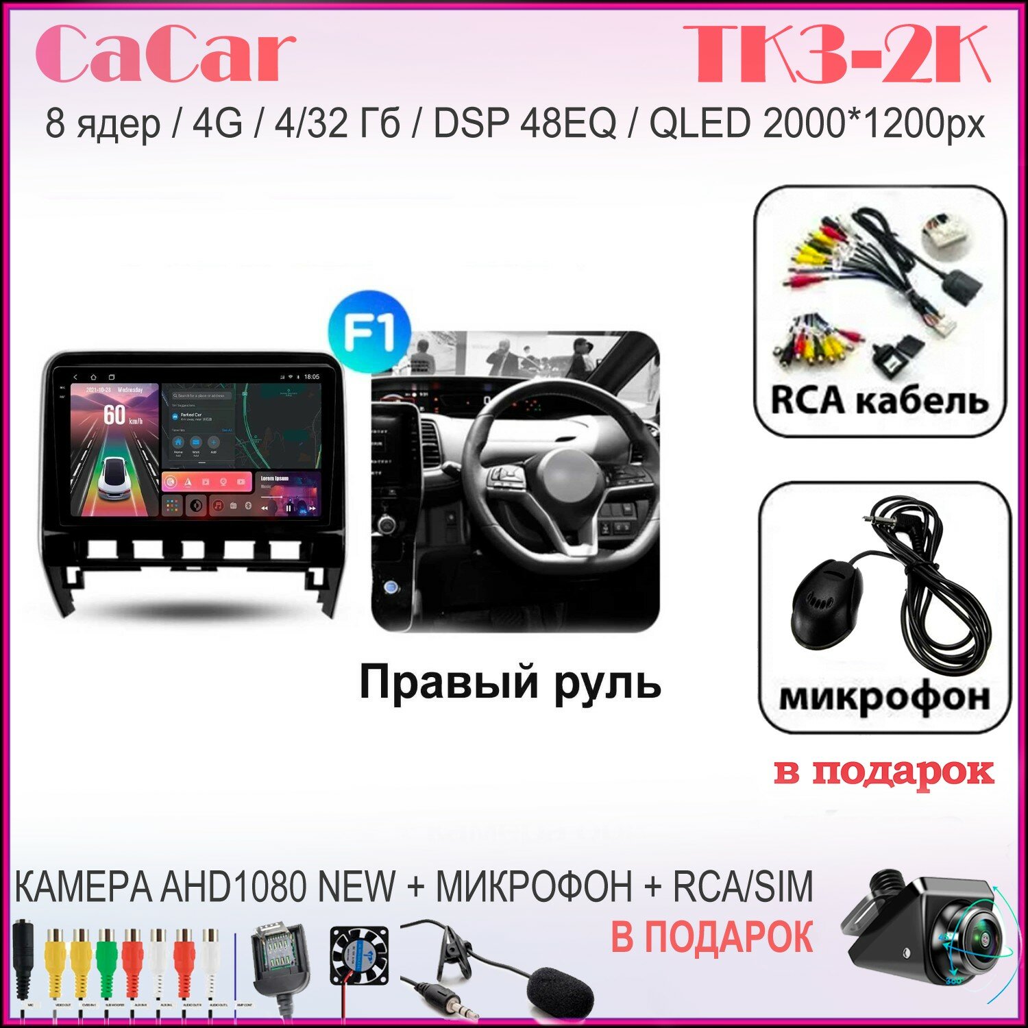 Андроид Магнитола CaCar 2К Nissan Ниссан Serena 5 правый руль 16-21