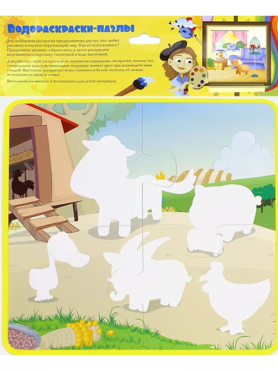 В зоопарке. Книжка с наклейками