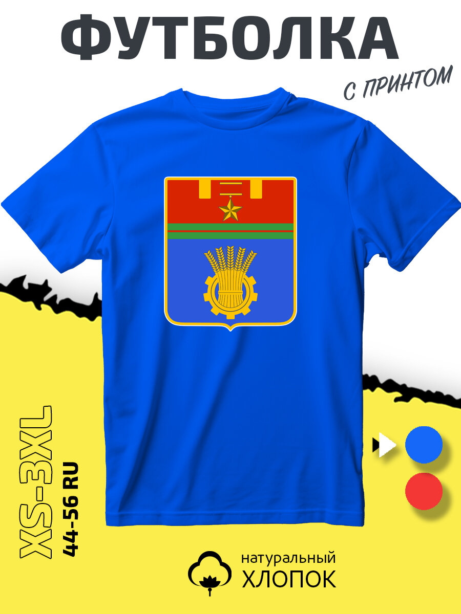 Футболка с принтом герб города Волгоград
