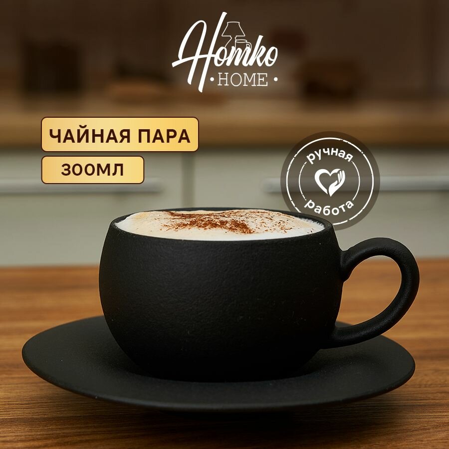 Набор, чайная пара , кружка с блюдцем