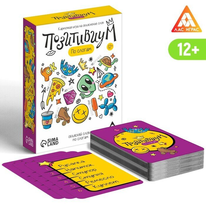 Игра на объяснение слов Лас Играс "Позитивиум" по слогам, 80 карт, от 12 лет