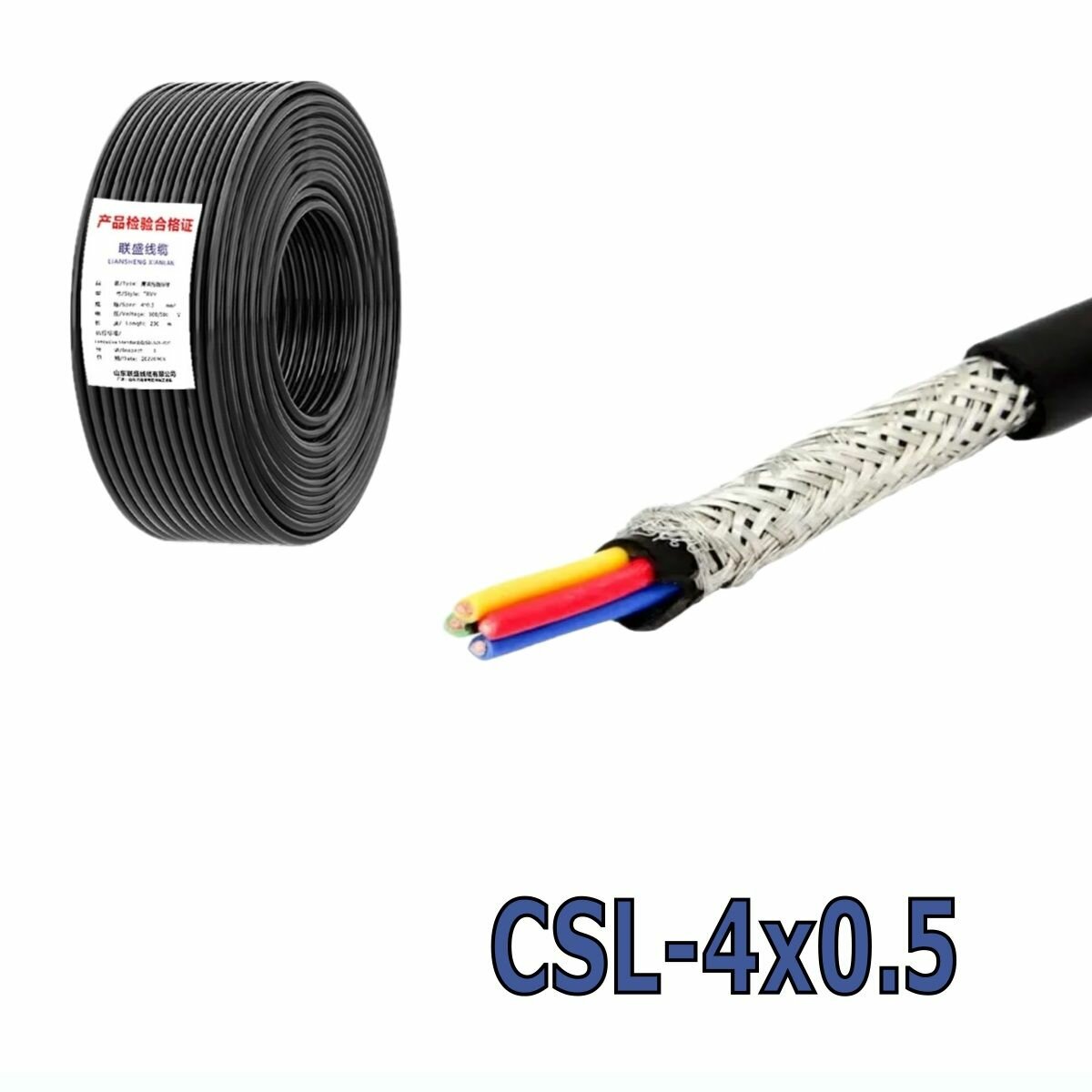 Кабель экранированный CSL-4x0.5/1 метр