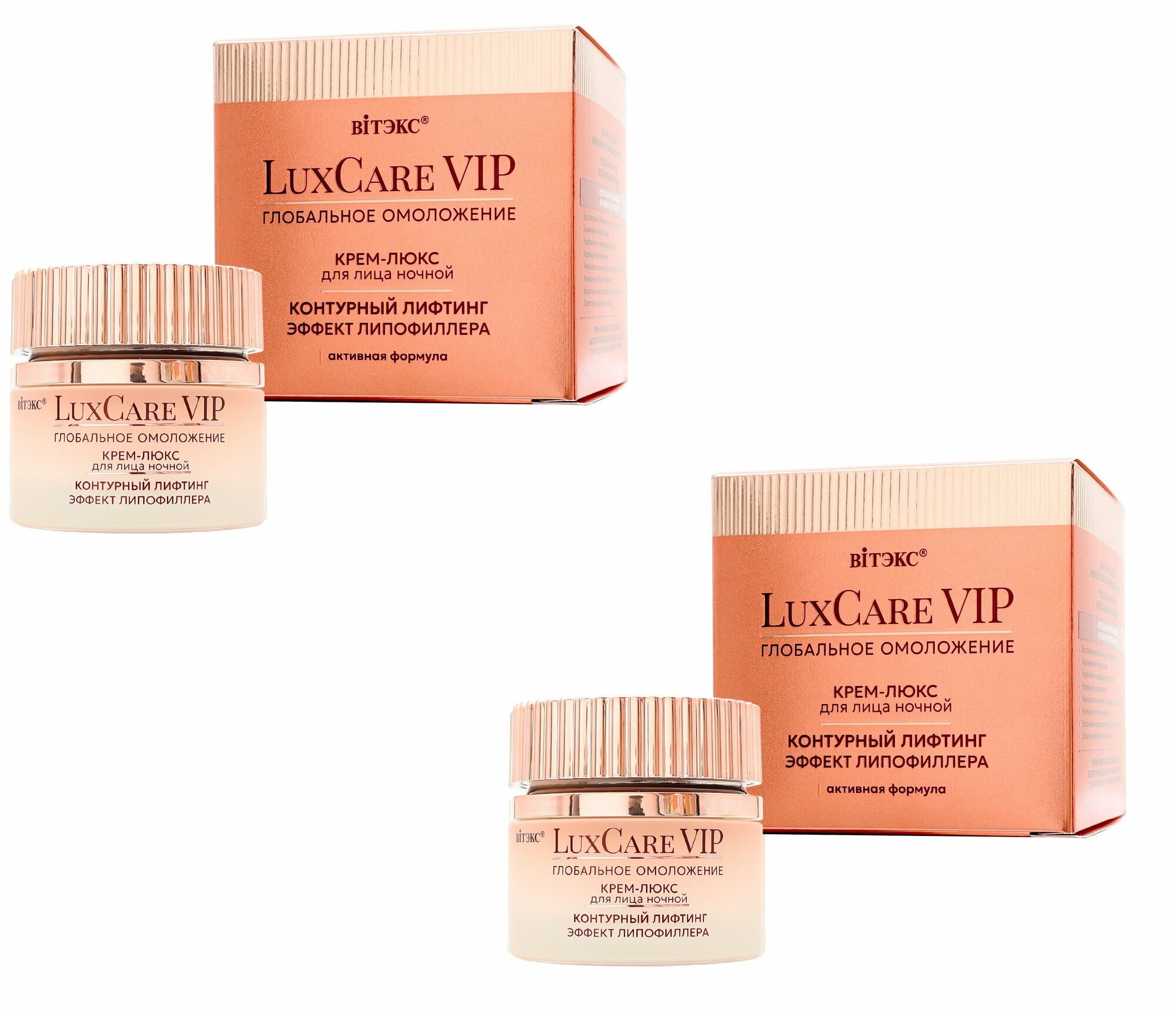 Крем-люкс Витэкс Lux Care Vip Ночной для лица Контурный Лифтинг Эффект Липофиллера, 50мл, 2 шт
