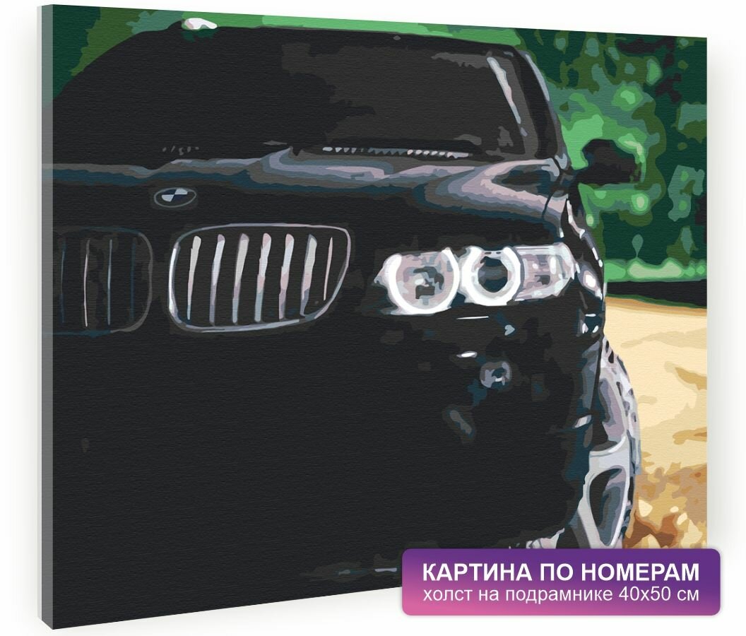 Картина по номерам на холсте с подрамником 40х50 см. Автомобиль, машина. "БМВ BMW X5", арт. 5672/