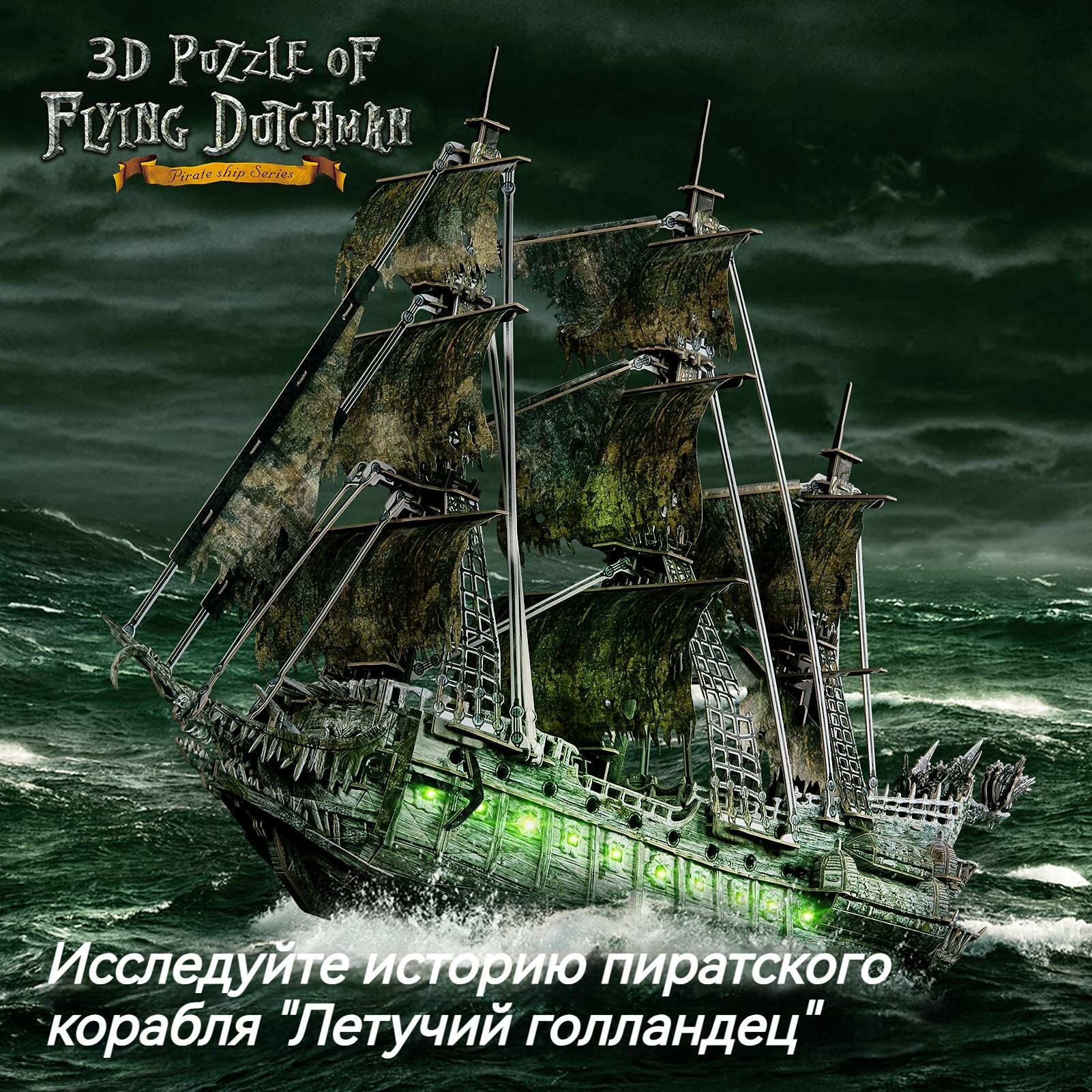 Сборная модель здания