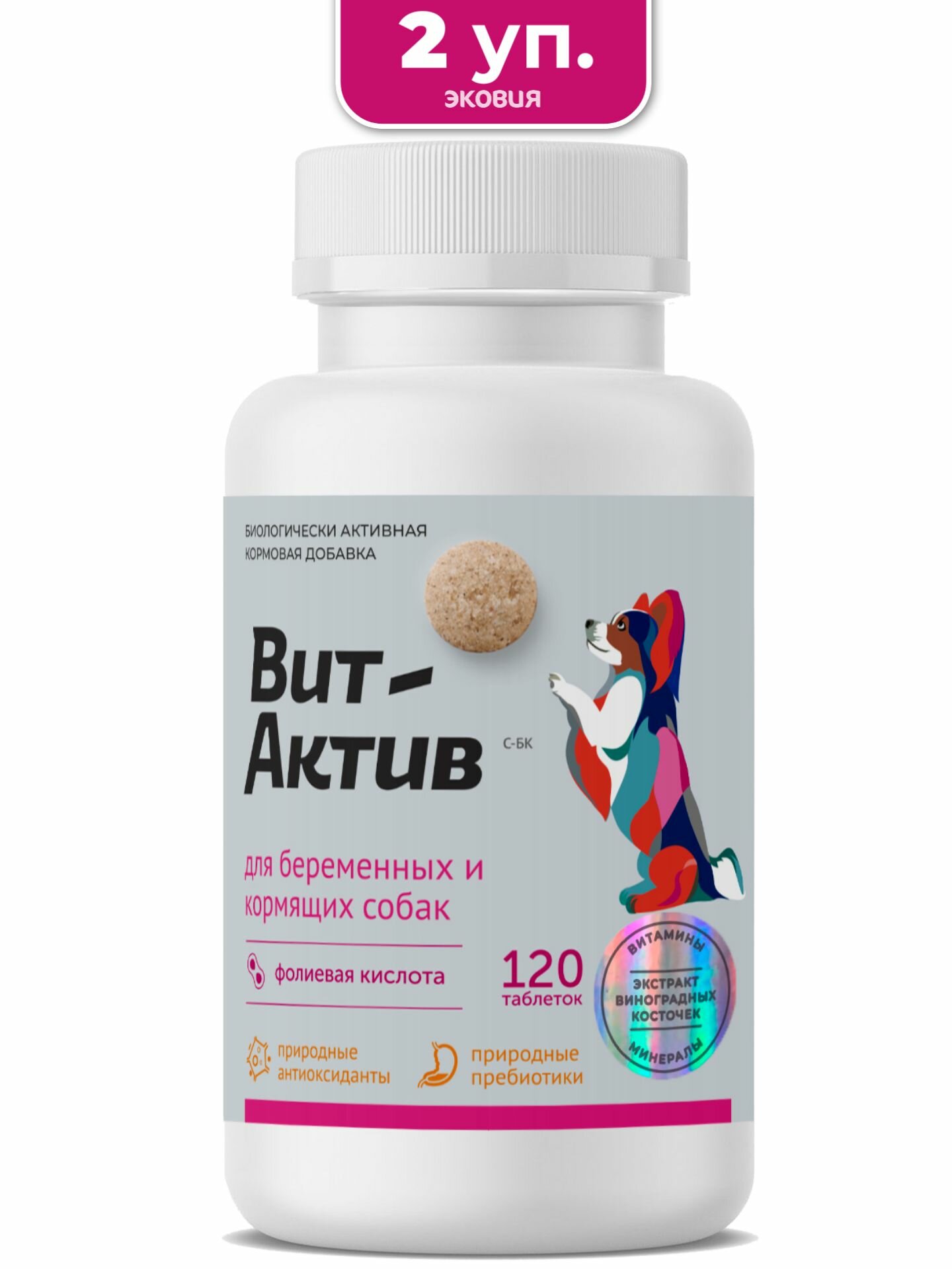 Комплекс витаминов для беременных и кормящих собак