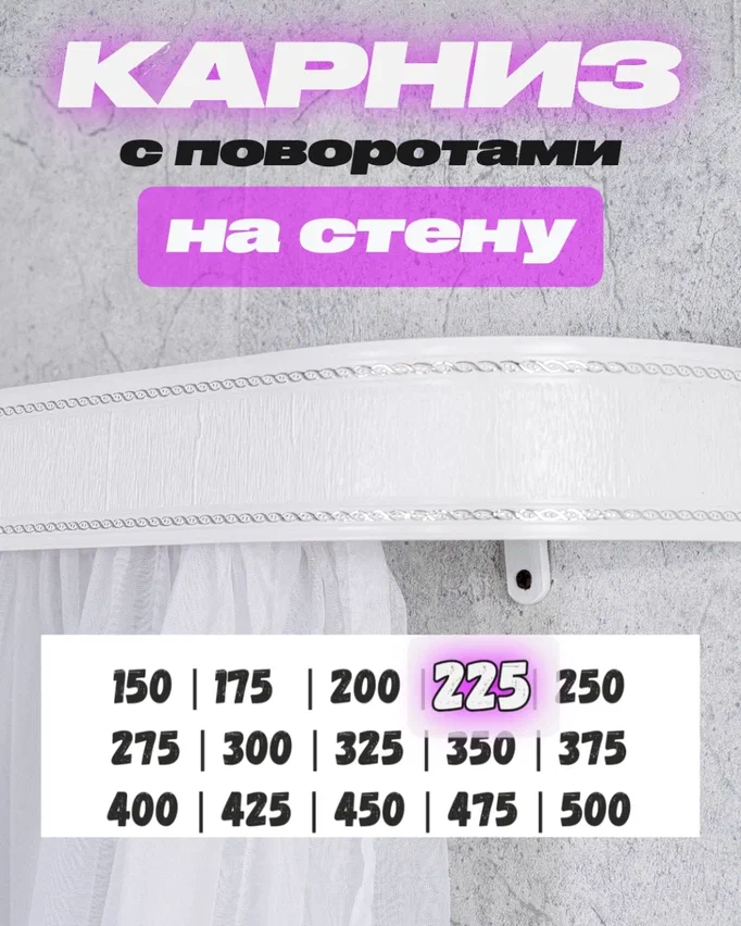 Карниз для штор 225 см составной белый двух рядный твоя зона комфорта