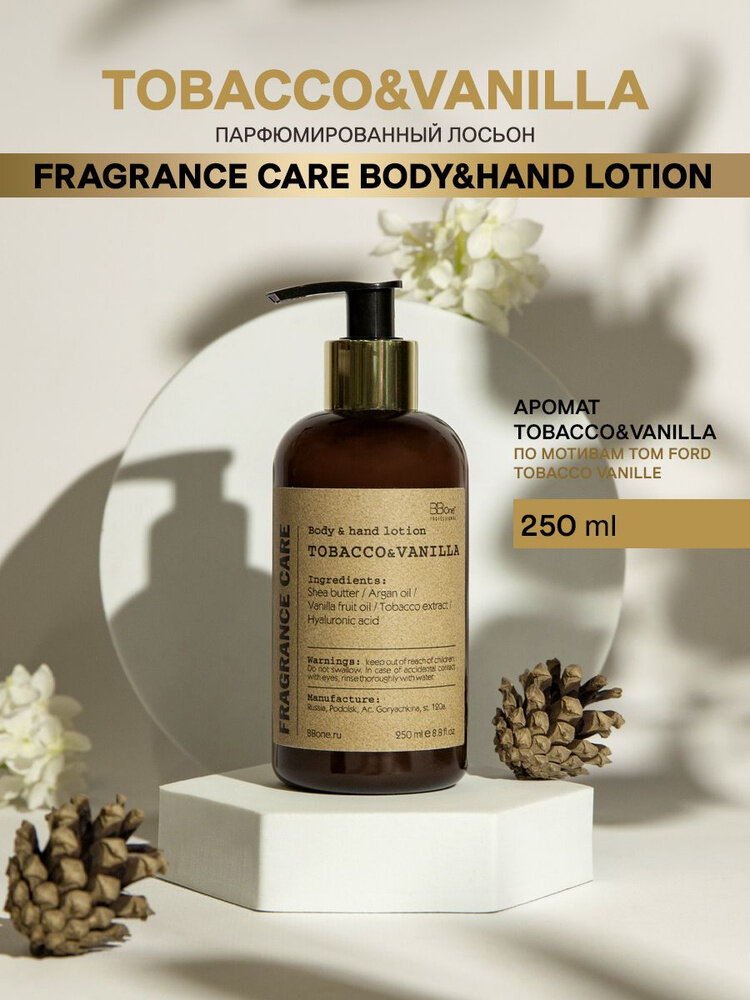 BB One Fragrance Care Парфюмированный лосьон Body&Hand lotion Poudre Neroli 250 мл