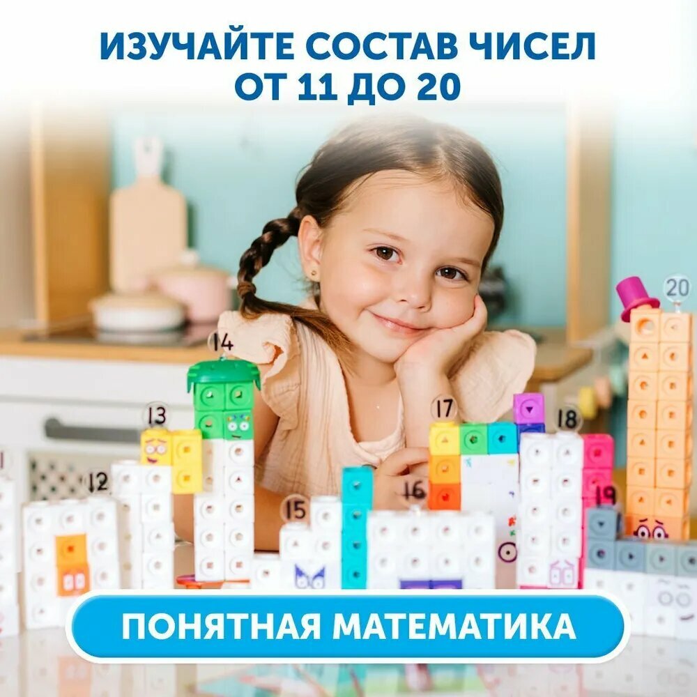 Числовые блоки Mathlink Cubes-11-20 активных игр，Строительные блоки цифрового обучения Cube — фото 1